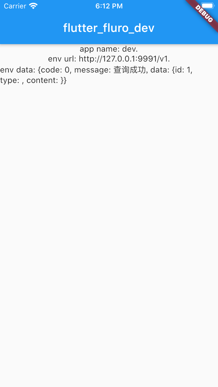 flutter网络层封装解决方案 | 鳕鱼の菜圃